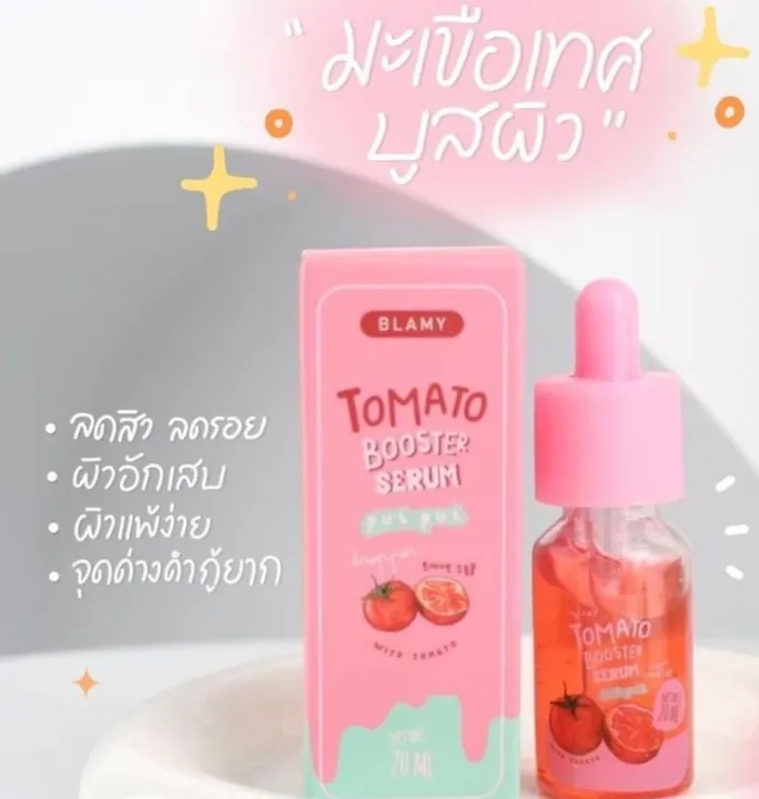 เซรั่มมะเขือเทศBlamy #เซรั่มนม #สบู่เจลtomatoลดสิวลดรอยสิวลดรูขุมขน ...