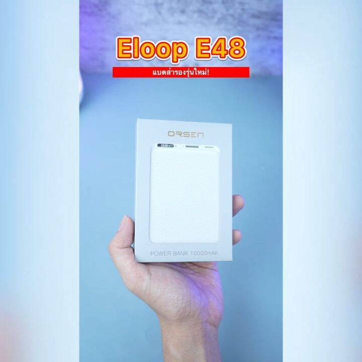 [พร้อมส่ง] Orsen E48 E49 E49 Line แบตสำรอง 10000mAh มีสายในตัว และ ไม่มีสาย QC 3.0 PD 20W Power ...