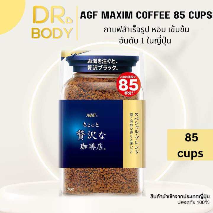พร้อมส่ง ล้อตใหม่ ของแท้จากญี่ปุ่น AGF Maxim coffee อันดับ 1 ในญี่ปุ่น กาแฟแม็กซิม หอมเม็ดกาแฟ ...