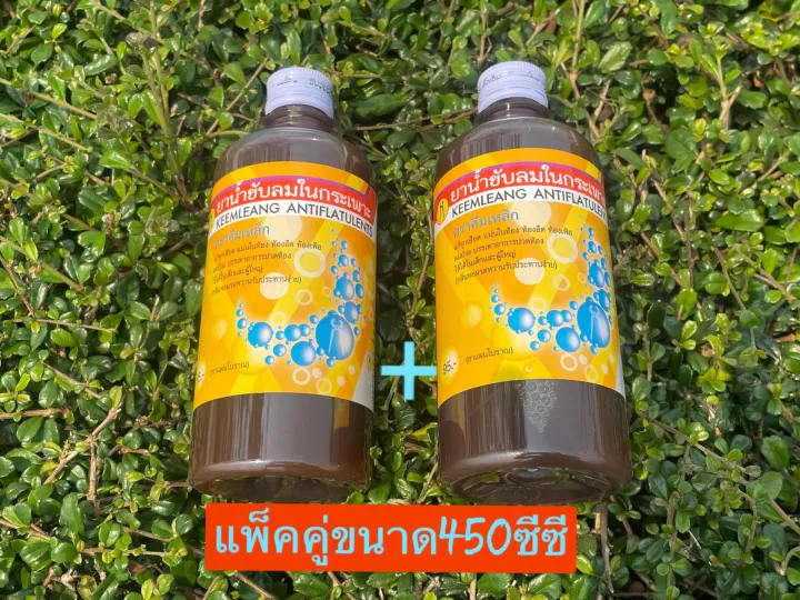 ยาขับลมในกระเพาะคีมเหล็ก | Lazada.co.th