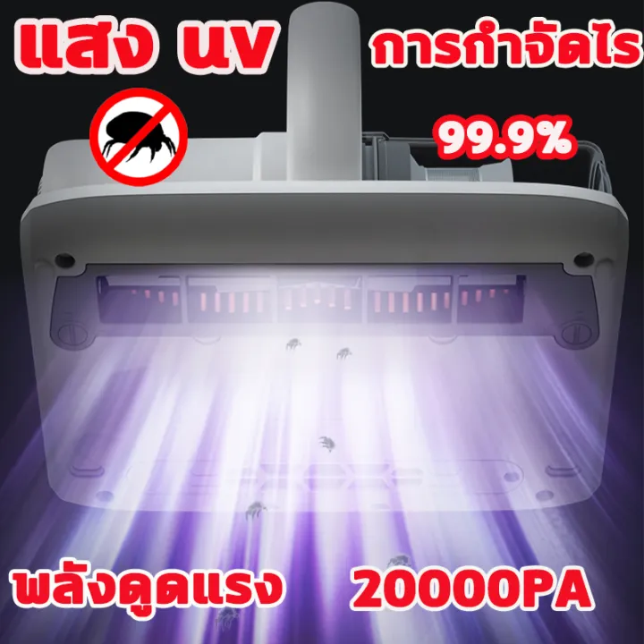 เครื่องดูดไรฝุ่น ดูดไรฝุ่น พลังดูดแรง 20000pa LE FAN เครื่องดูดฝุ่นที่นอน เครื่องมือกำจัดไรฝุ่น ...