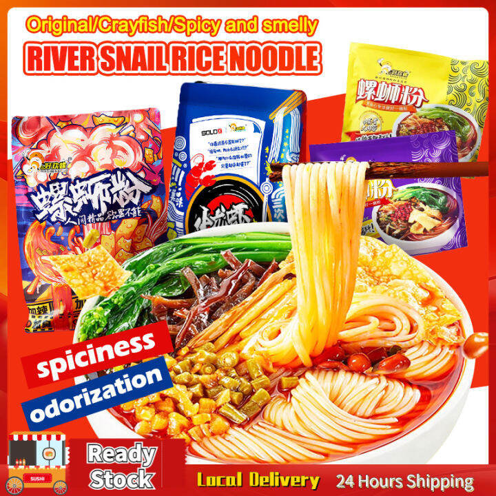 好欢螺 螺蛳粉 Luo Si Fen 方便面 Hao Huan Luo River Snail Rice Noodle 原味 小龙虾 加辣加臭 ...