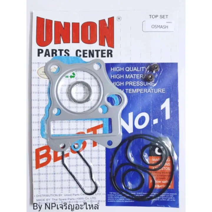 ปะเก็นชุดบน SMASH สแมช แบรนด์ UNION PARTS CENTER #ของแท้100% | Lazada.co.th