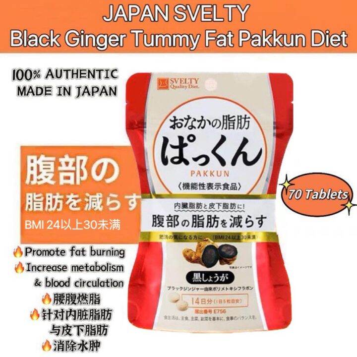 【🔥 100% AUTHENTIC】JAPAN SVELTY PAKKUN Black Ginger黑生姜植物酵素纤体丸#JAPAN PAKKUN SVELTY BLACK GINGER 🫚# ...