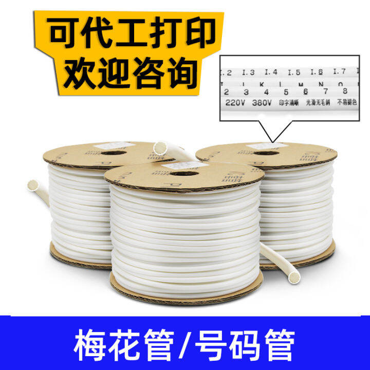 PVC Plum Blossom Internal Tooth Electrician Number Tube Wire Cable ...