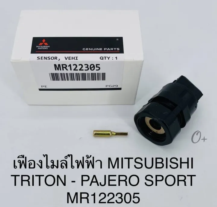 เฟืองไมล์ไฟฟ้า มิตซูไทร์ทัน Triton Pajero Sport เซ็นเซอร์เฟืองไมล์ไฟฟ้า ...