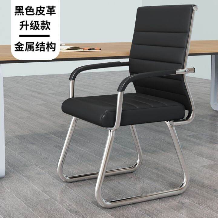 Stainless Steel Office Chair Staff Meeting Room Ergonomic Bow Computer ...