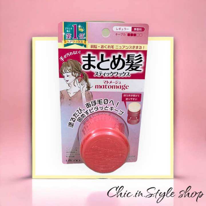 Matomage hair styling stick | Lazada PH
