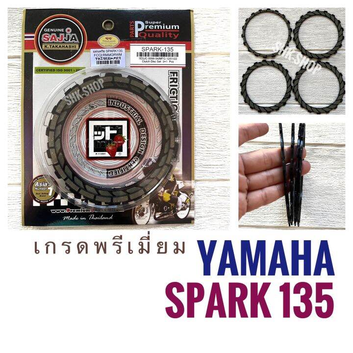 เกรดพรีเมี่ยม แผ่นครัช YAMAHA SPARK135 ( SPARK-135 ) ยามาฮ่า สปาร์ค 135 | Lazada.co.th