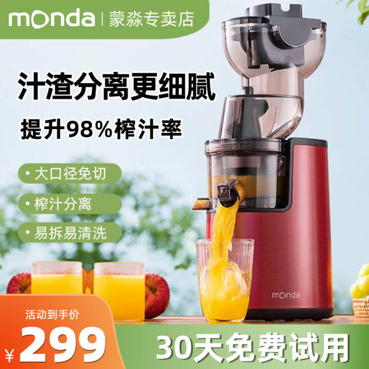 Monda Monda Juicer Household Multi-Functional Separation of Juice and ...