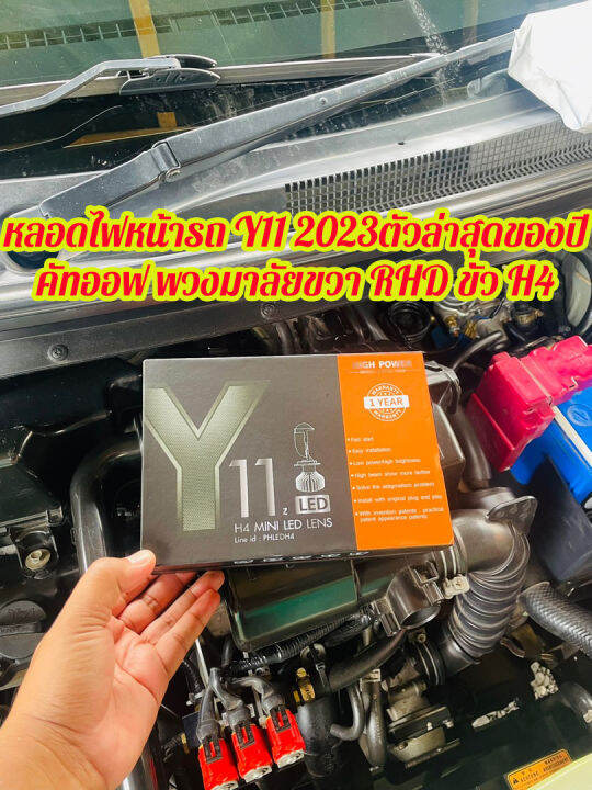 【จุดกรุงเทพฯ】จัดโปร 1คู่ หลอดไฟรถยนต์ LED Y11 Y8 Y7 Y6 ตัวใหม่ ปี2022 ...