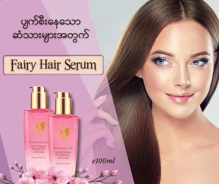 Fairy Hair Serum | Lazada.co.th