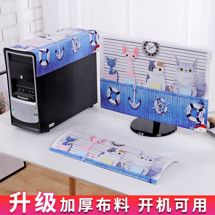 Computer Cover Desktop Monitor Host Protective Cover Sun Protection ...