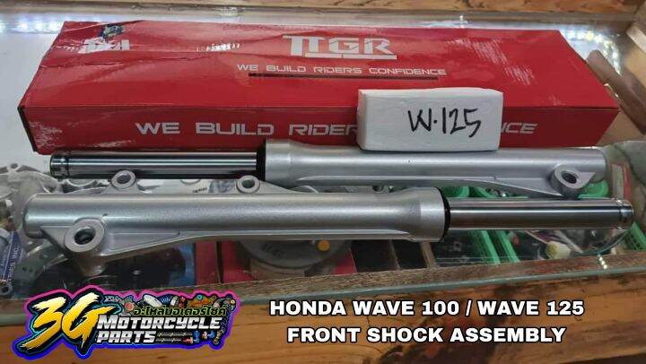 HONDA WAVE 100 / WAVE 125 FRONT SHOCK ASSEMBLY | Lazada PH