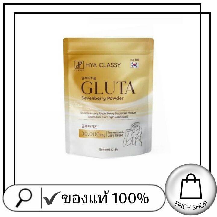 ถูก&แท้👍🏻 [ซองเหลือง] กลูต้ากรอกปาก Hya classy | Lazada.co.th