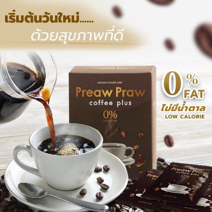 ผลิตภัณฑ์กาแฟเพื่อสุขภาพ แพรวพราว คอฟฟี่ พลัส Preaw Praw coffee plus ...