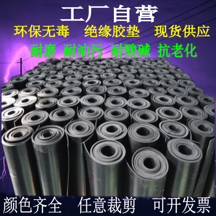Insulation Rubber Pad Distribution Room High Voltage Insulation Rubber ...
