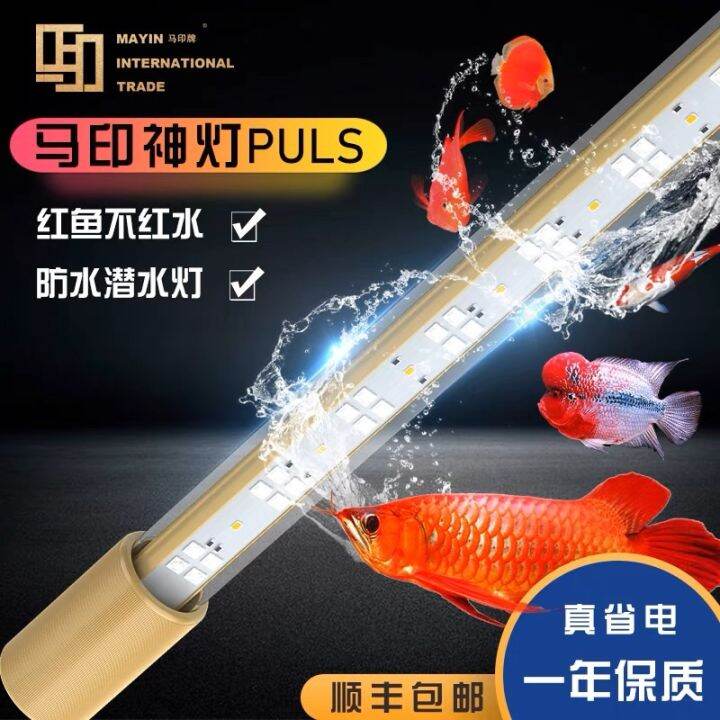 🇲🇾(MAYIN) 100% Original Led Day Mode & Night Mode (Super Color Plus ...