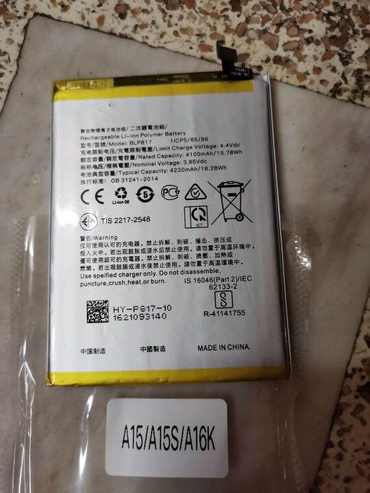 BATTERYแบตเตอรีโทรศัพท์มือถือOPPO A15/A15s /A16K BLP817 (4100mAh ...