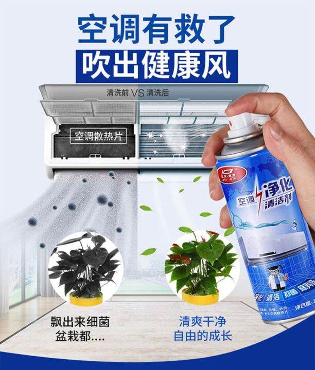 Air Conditioner Cleaning Spray 500ML for Air Con Dust Freeze Aircond ...