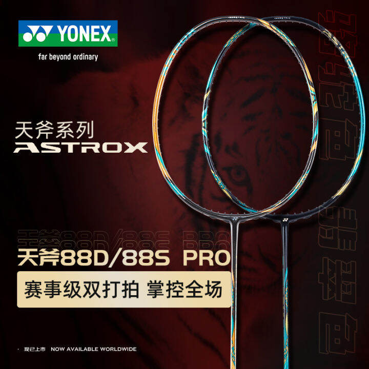 Yonex Yonex Astrox 88D/88S Pro Badminton Racket Official Authentic Products Flagship Ultra-Light ...