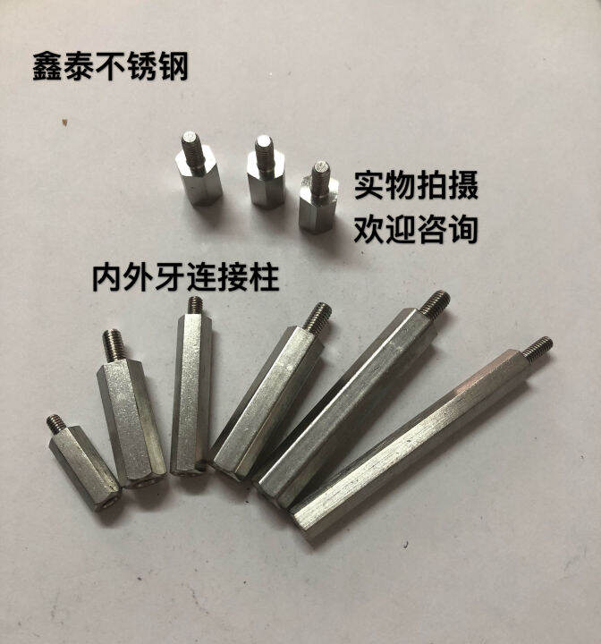 Stainless Steel Single-Head Stud Internal and External Thread Bolt ...