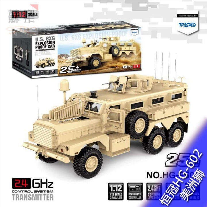 Hengguan HG-602 Cougar Humvee Simulation Anti-Mine Ambush Remote ...