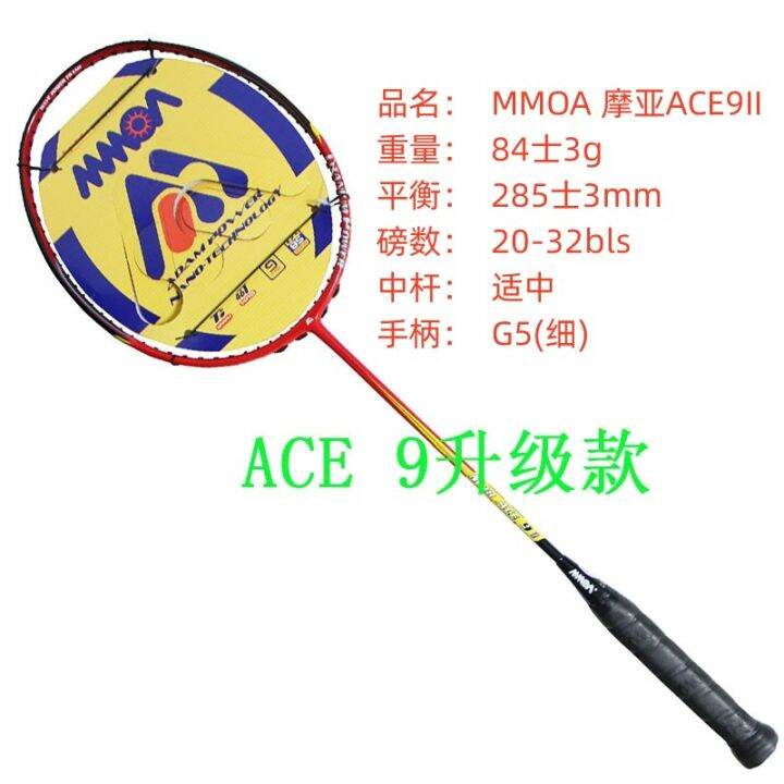 Genuine Goods Moa Mmoa Badminton Racket MBR Ace9 II/Ace 9 Second ...