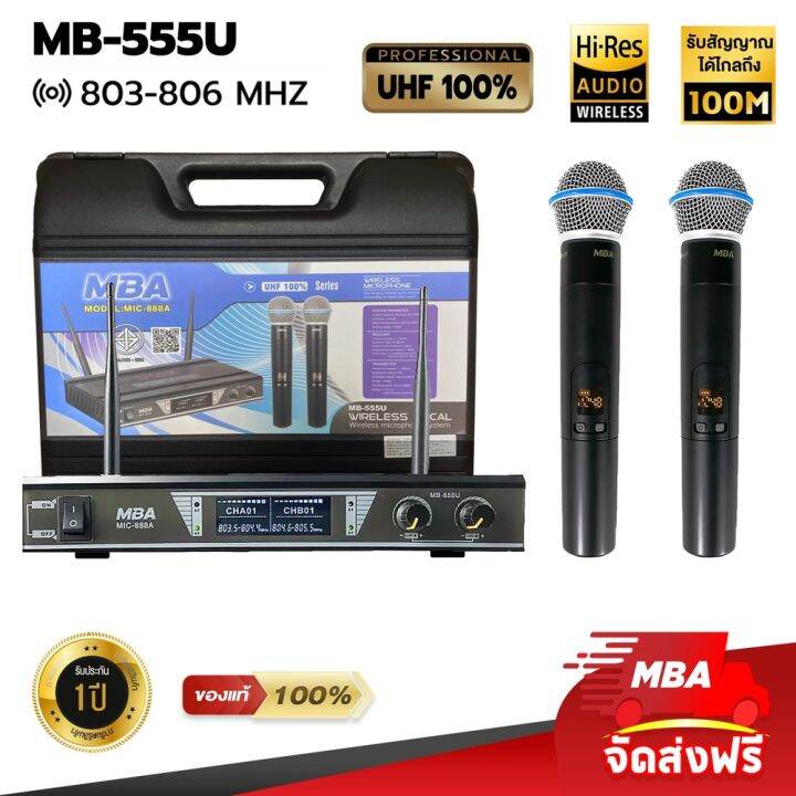 MBA AUDIO THAILAND(s) ไมค์ลอยคู่ UHF Wireless Microphone ไมค์โครโฟนไร้สายปรับคลื่นความถี่ได้ MBA ...