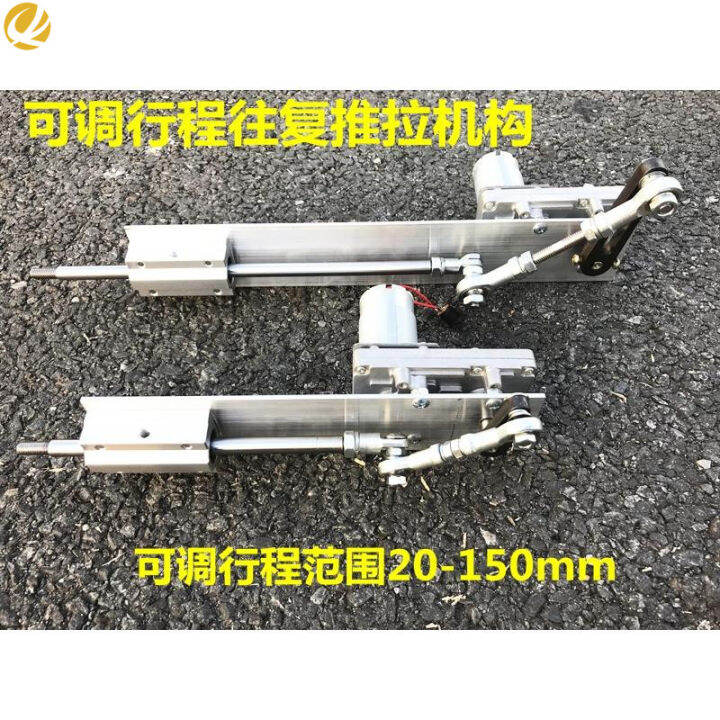 Linear Reciprocating Motion Mechanism Motor Push Rod Telescopic Small ...