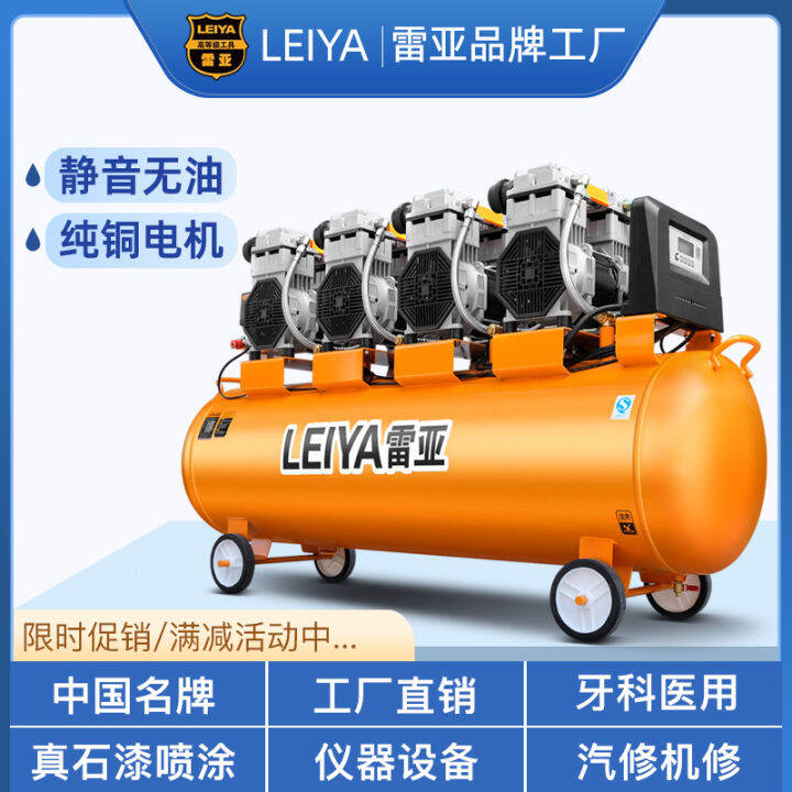 Leiya Air Compressor Industrial Grade 220V Large Mute Oil-Free High ...
