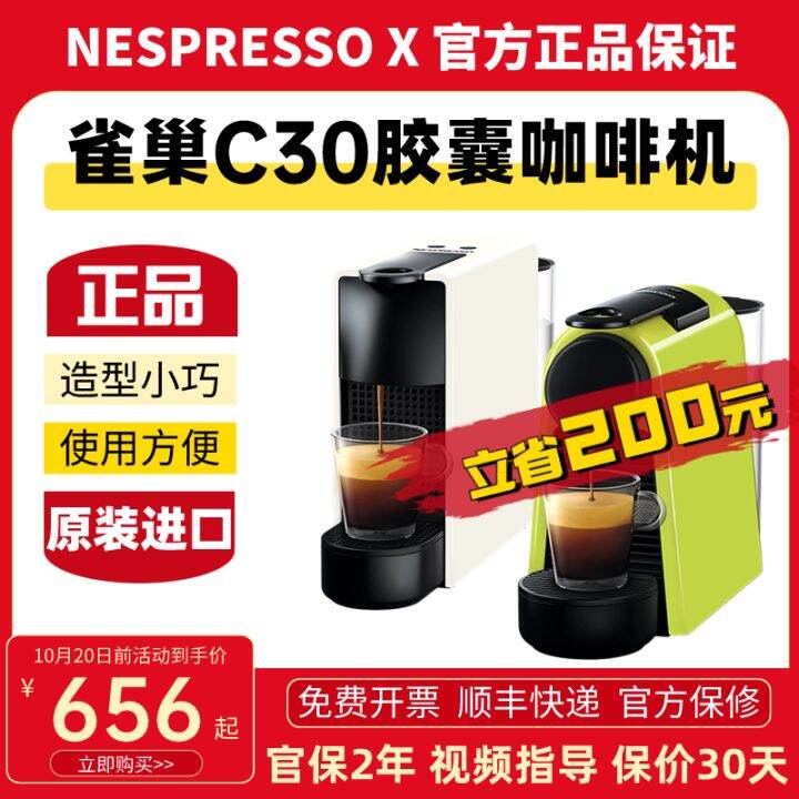 Nestle Nespresso NESPRESSO Original Import Italian American Household ...