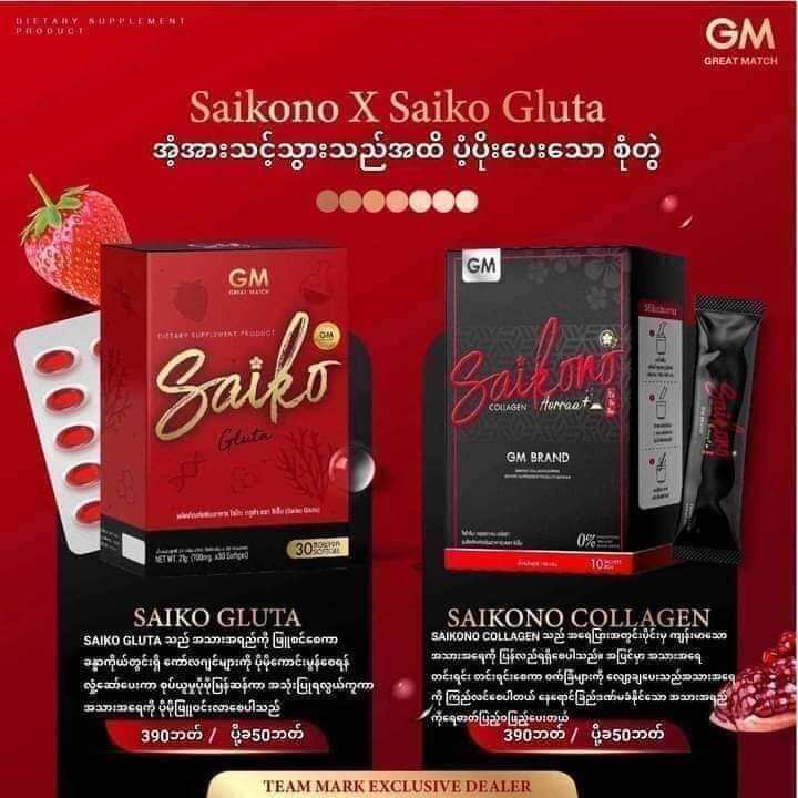 Saikono collagen / Gluta | Lazada