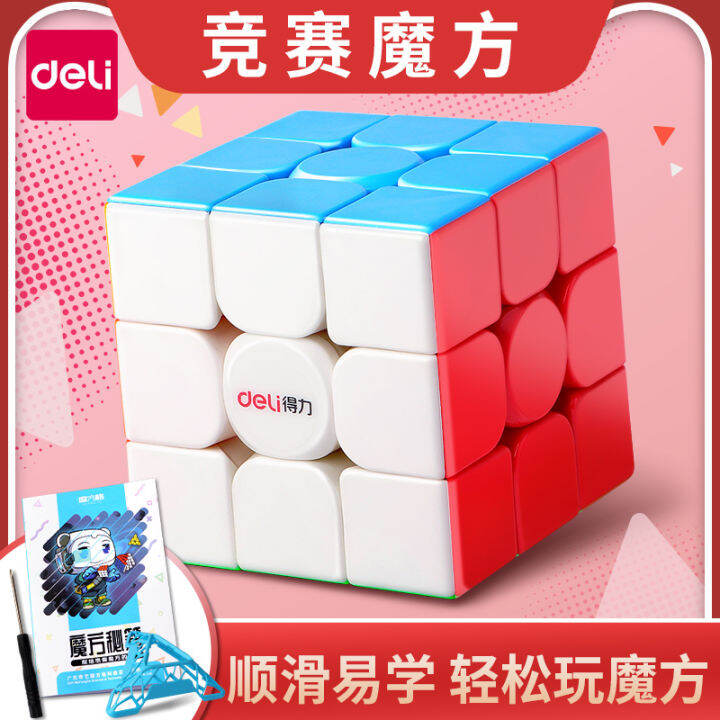 Deli Two Three Four-Level Rubik's Cube 234 Professional Set Beginner ...