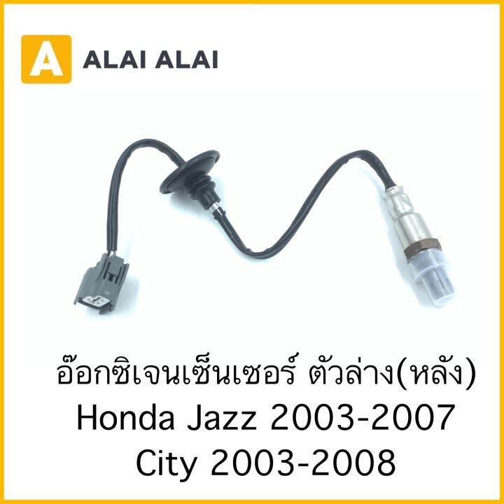 [Y047]อ๊อกซิเจนเซ็นเซอร์ ตัวล่าง(หลัง) Honda Jazz, City 2003-2008 ...