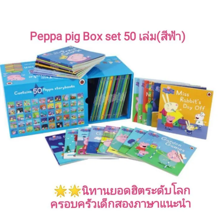 🔥ใหม่🔥 box set Peppa pig "the Ultimate" ชุดหนังสืออ่านภาษาอังกฤษ peppa ...