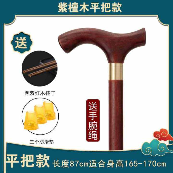 Genuine Red Sandalwood Walking Stick for the Elderly Mahogany Walking ...