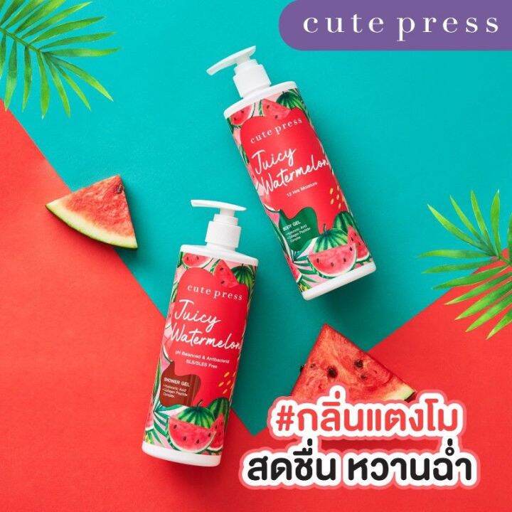 0CUTE PRESS เจลอาบน้ำ JUICY WATERMELON SHOWER GEL | Lazada.co.th