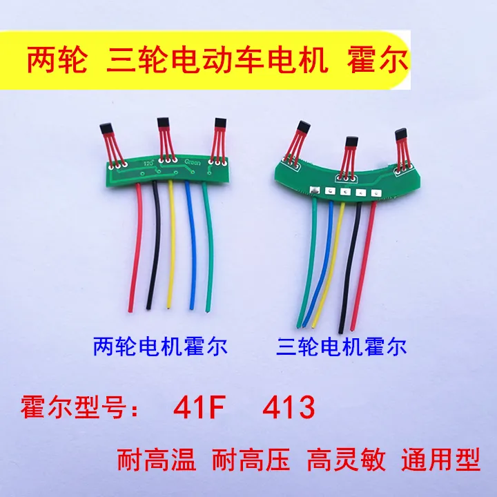 Two-Wheel Electric Tricycle Motor Hall Plate Component Hall Sensor Band ...