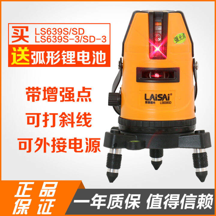 Laisai Level Meter Red Light 5 Lines Line Marking Gauge Infrared Laser ...