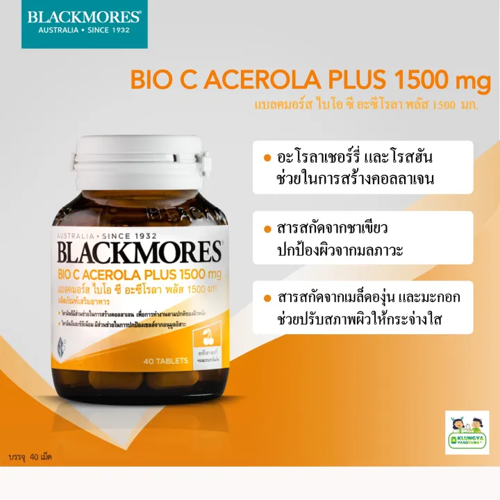 BLACKMORES BIO C ACEROLA PLUS 1,500 mg 40 เม็ด EXP.02/07/23 | Lazada.co.th