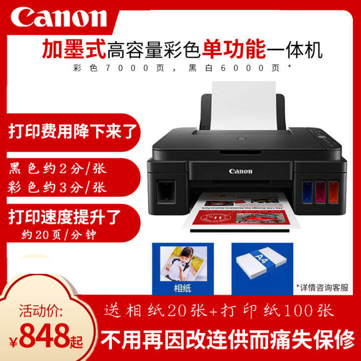 Canon G1810/2810/3800/4810 Mobile Phone Wireless Color Inkjet Photo ...
