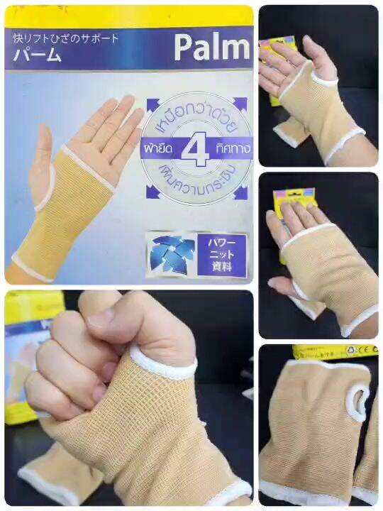 PALM SUPPORT ชุดสายรัดมือ ซัพพอร์ทมือชุดสายรัดมือ. ซัพพอร์ทฝ่ามือ และ ...