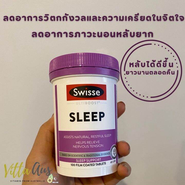 SWISSE ULTIBOOST SLEEP 100เม็ด | Lazada.co.th