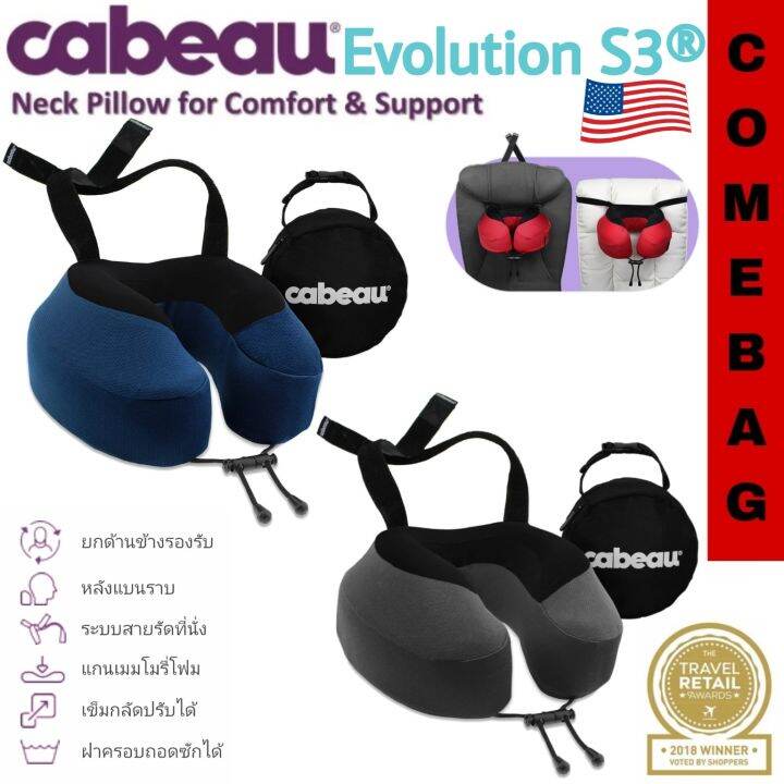 หมอนรองคอเมมโมรี่โฟม Cabeau Evolution S3 💥แบรนด์อเมริกา💥 ระบบสายรัดที่ ...