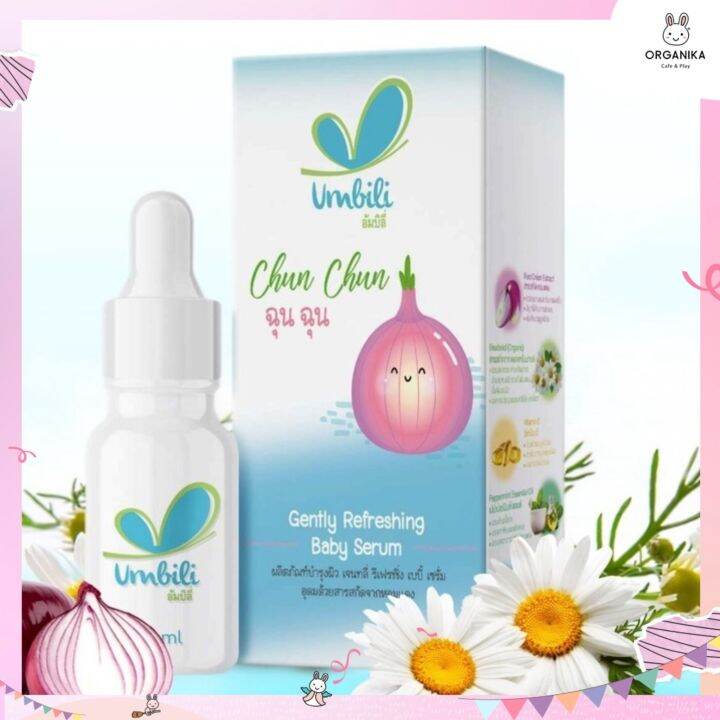 ฉุน ฉุน Umbili เซรั่ม หอมแดง บาล์มหอมเเดง สำหรับเด็ก หอมสดชื่น | Lazada ...