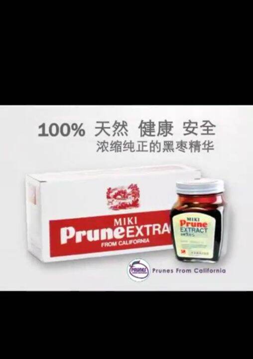 Miki prune Extract营养可口黑枣精1罐280g | Lazada
