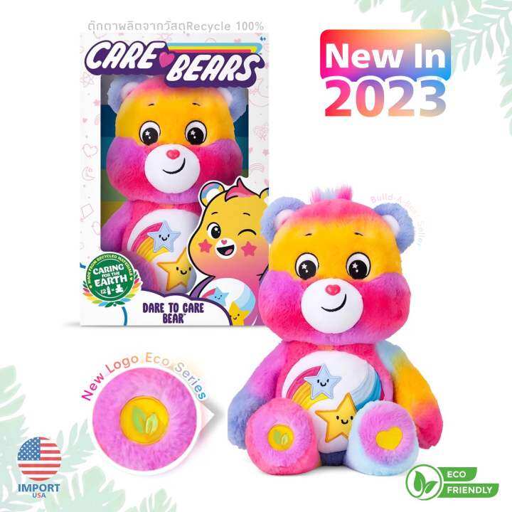 🇺🇸USA🇺🇸𝑵𝒆𝒘 𝟐𝟎𝟐𝟑♻️ Recycle Bear 🌱 ️‍🔥พร้อมส่ง ️‍🔥 ตุ๊กตาแคร์แบร์ Care ...