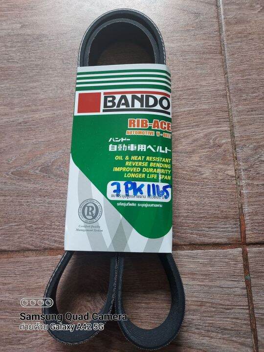 สายพาน 7PK 1165 ยี่ห้อ BANDO แท้ | Lazada.co.th