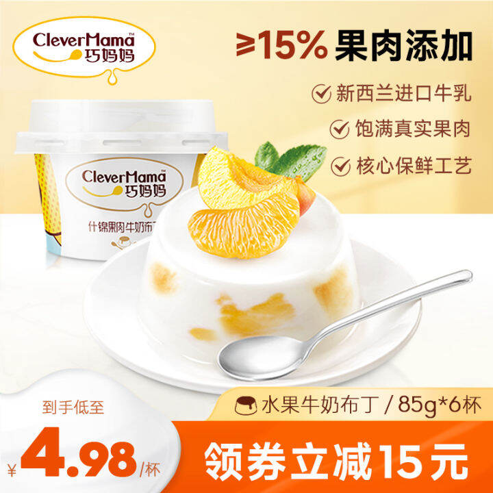CLEVER MAMA Fruit Peach Assorted Pulp Milk Pudding Milk Jelly Non ...
